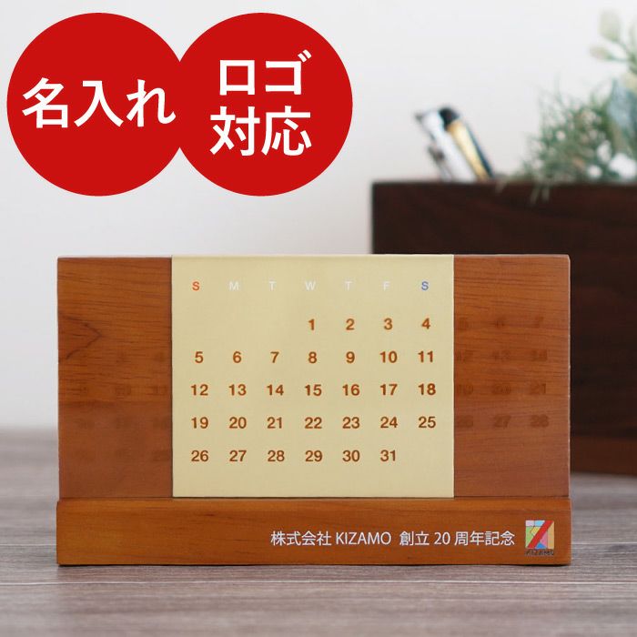 ロゴ入れOK！卓上万年カレンダー｜ギフトショップ「FLEGRE（フレグレ）」