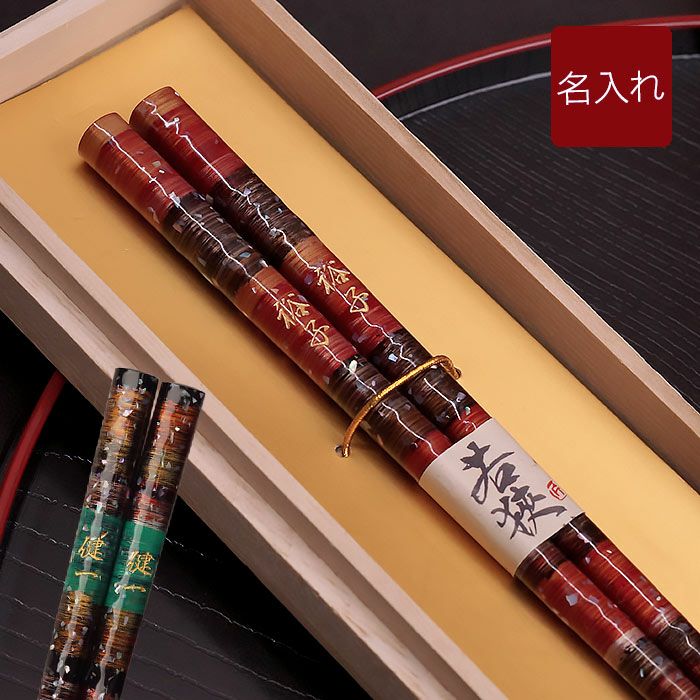 名入れOK! 天然木・日本製 若狭塗・孔雀 縁起箸 （1膳）｜ギフトショップ「FLEGRE（フレグレ）」