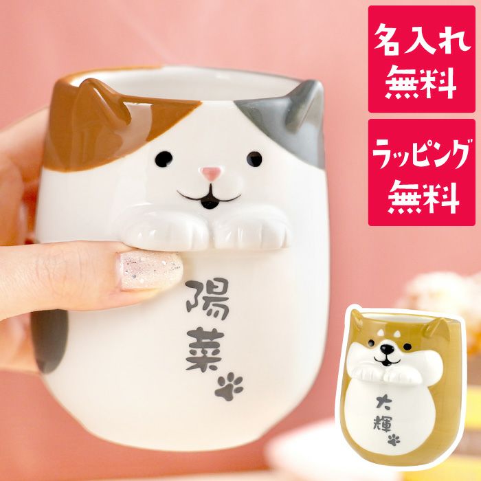 名入れOK！お手々がちょっぴり触れ合う♪かわいい湯呑｜ギフトショップ「FLEGRE（フレグレ）」